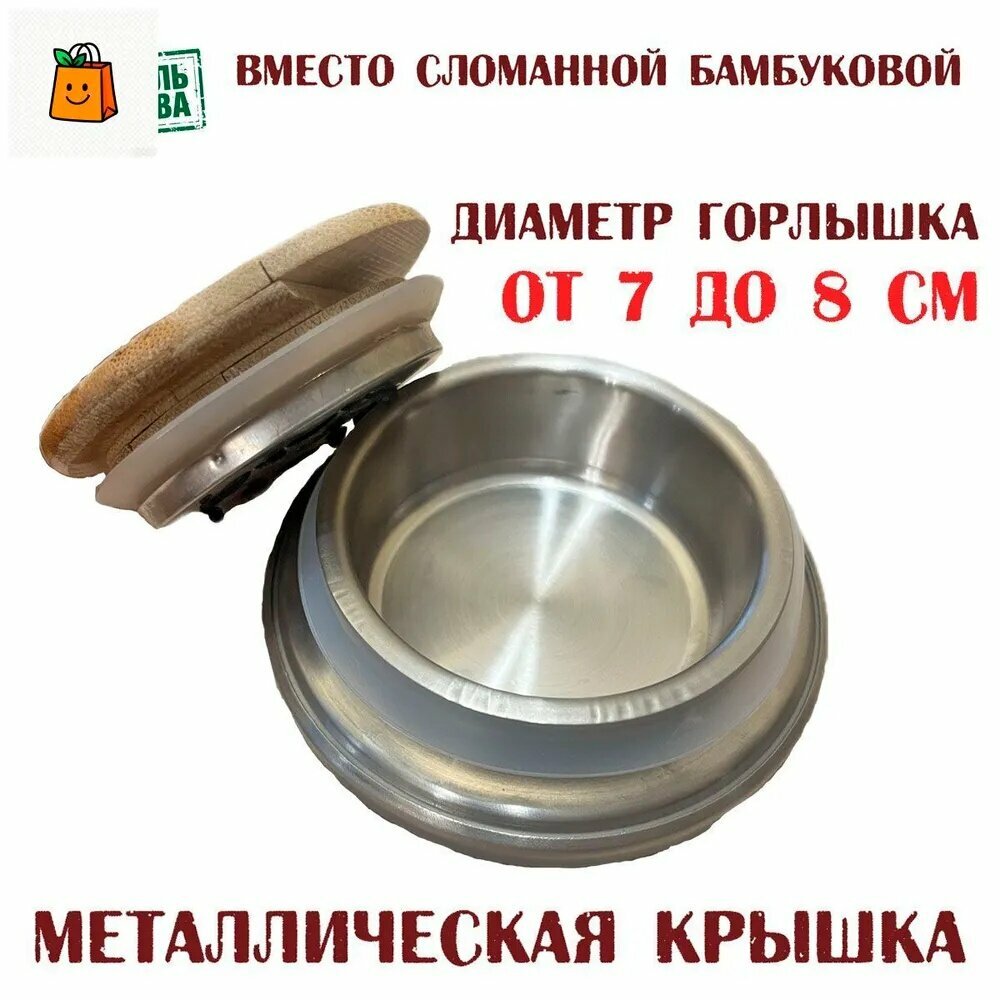 Крышка "Он может заменить деревянную крышку для чая", 1 шт, диаметр: 9 см