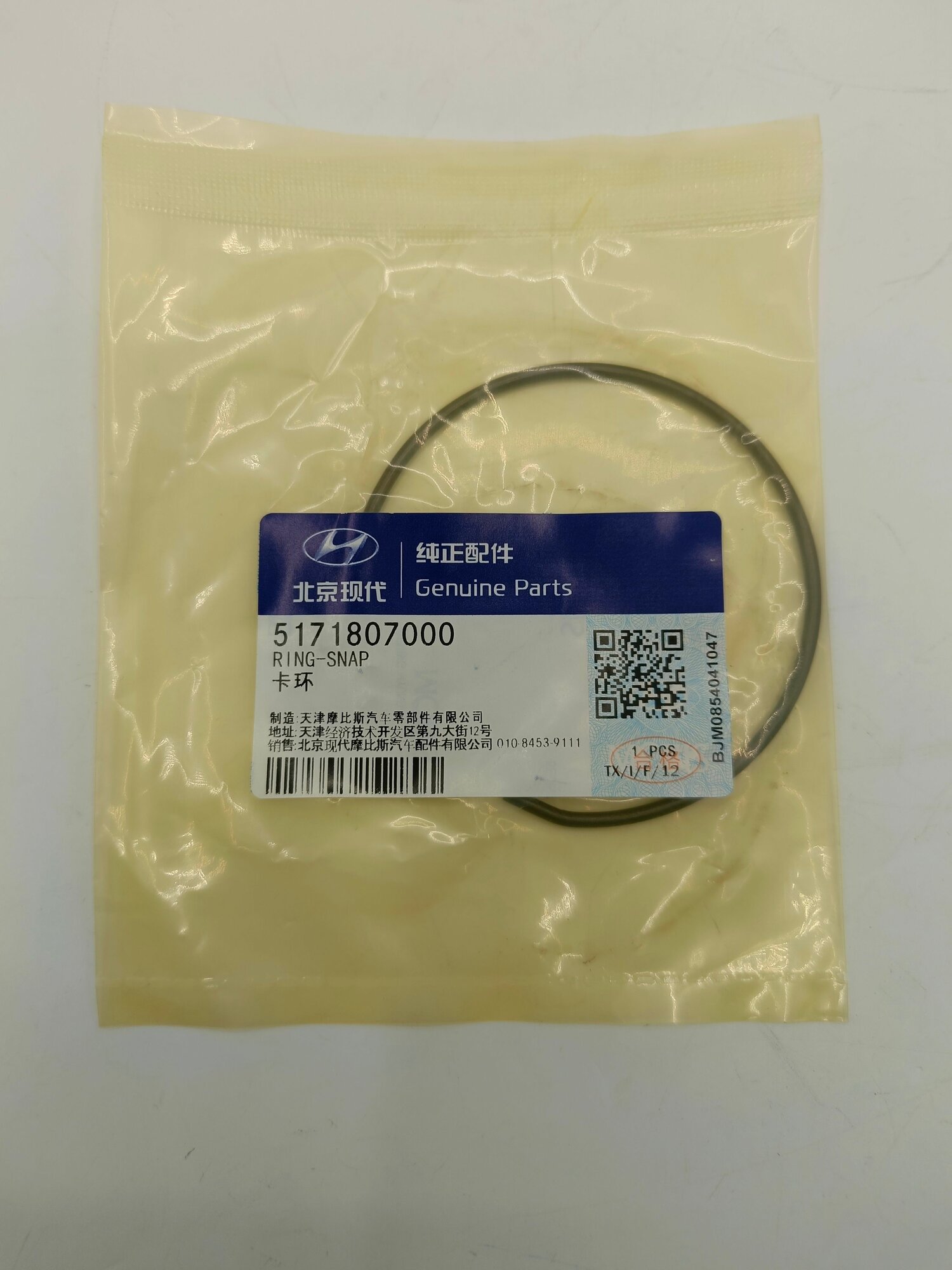 Кольцо стопорное 5171807000 Hyundai/Kia