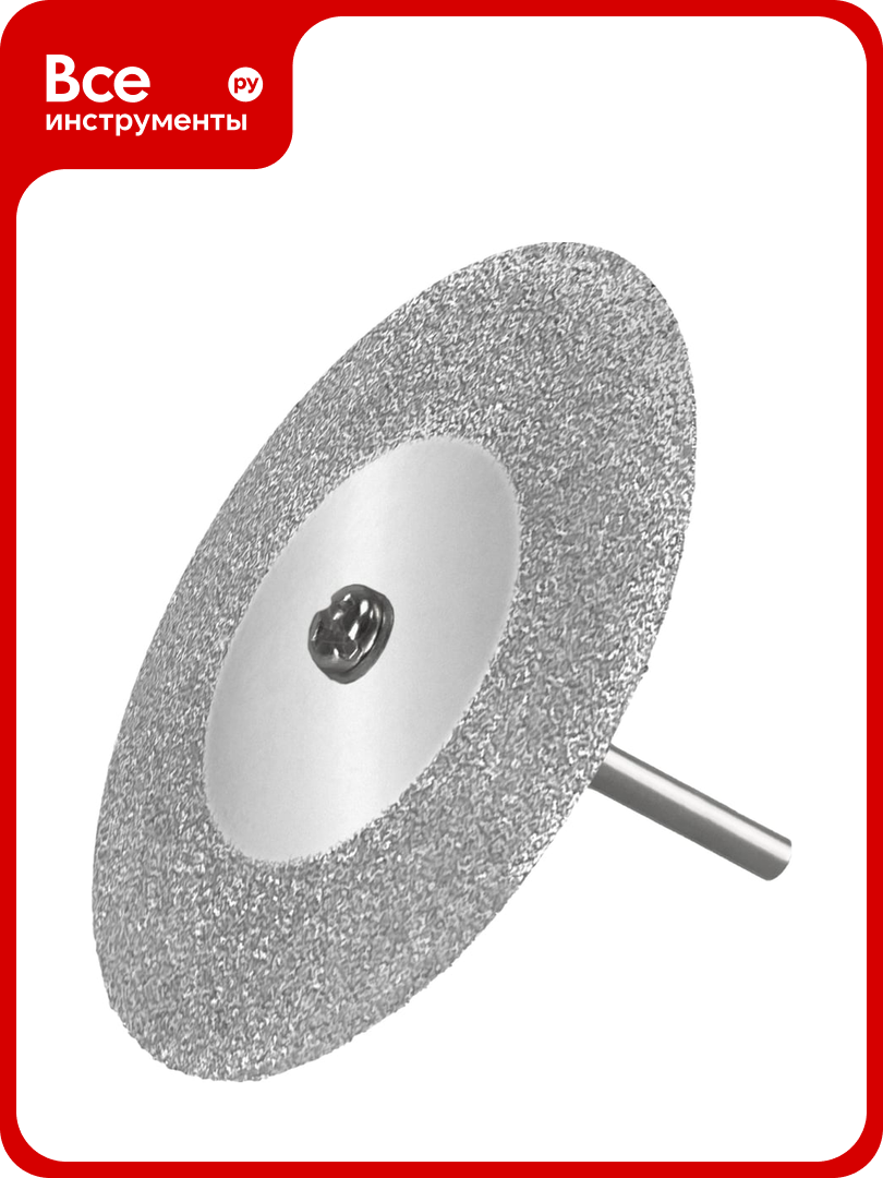 Диски алмазные для гравера 50x3 мм, 2 шт vertextools 50-20-3, 50 мм