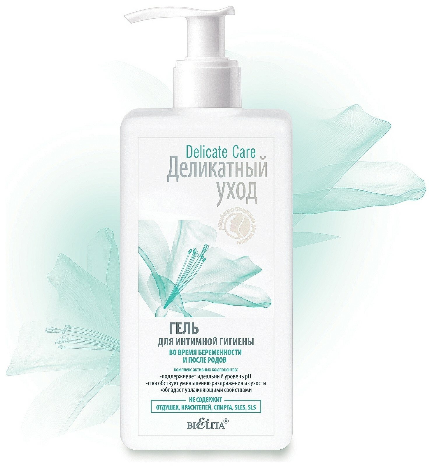 Белита-Витэкс, Гель для тела для интимной гигиены во время беременности и после родов Delicate Care, 255 мл.