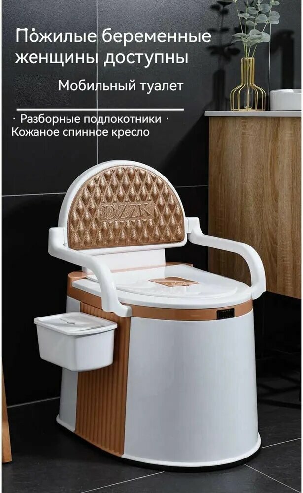 Ведро-туалет