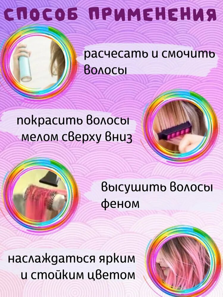 Мелки для волос, 15 мл — фото 1