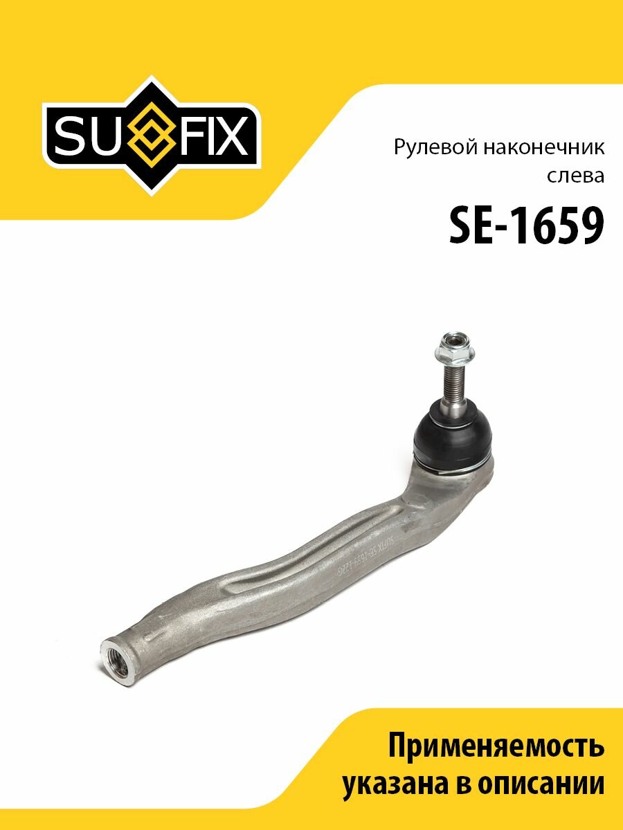 Рулевой наконечник L SUFIX SE-1659