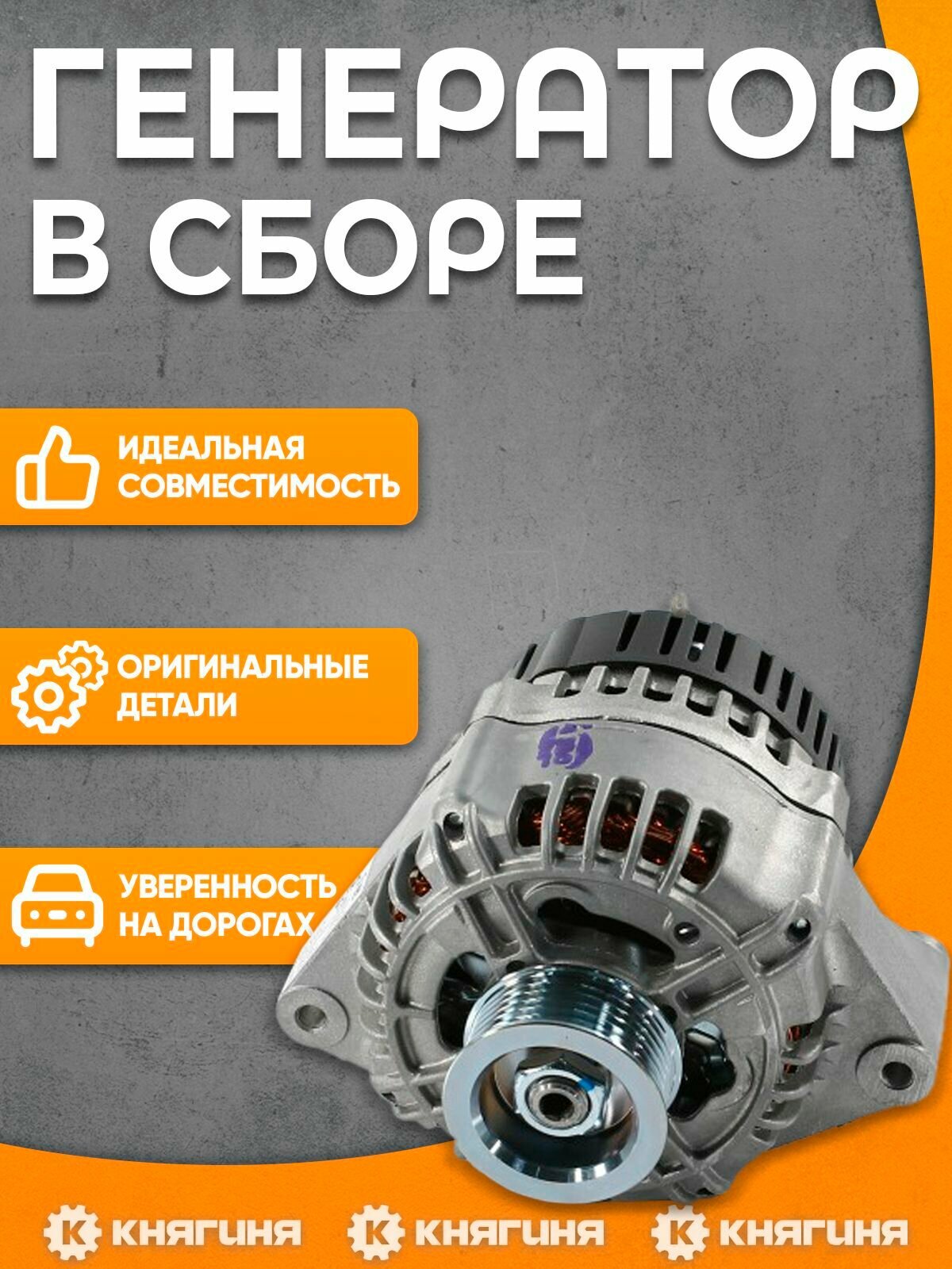 Генератор ВАЗ 2108-2115, 2170 (80А)