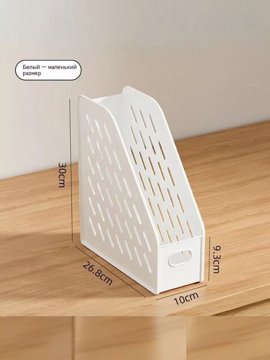 Эксклюзивный вертикальный органайзер для бумажных лотков и документов