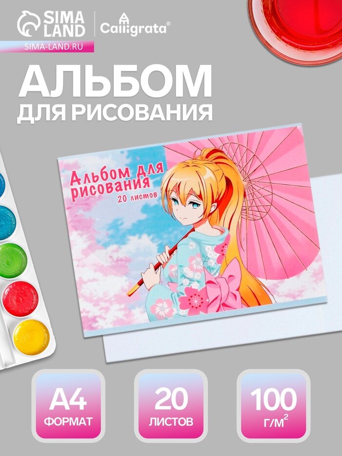 Альбом для рисования Calligrata На прогулке А4, 20 листов, на скрепке, плотность 100 г/м², обложка из мелованной бумаги, 5 шт.