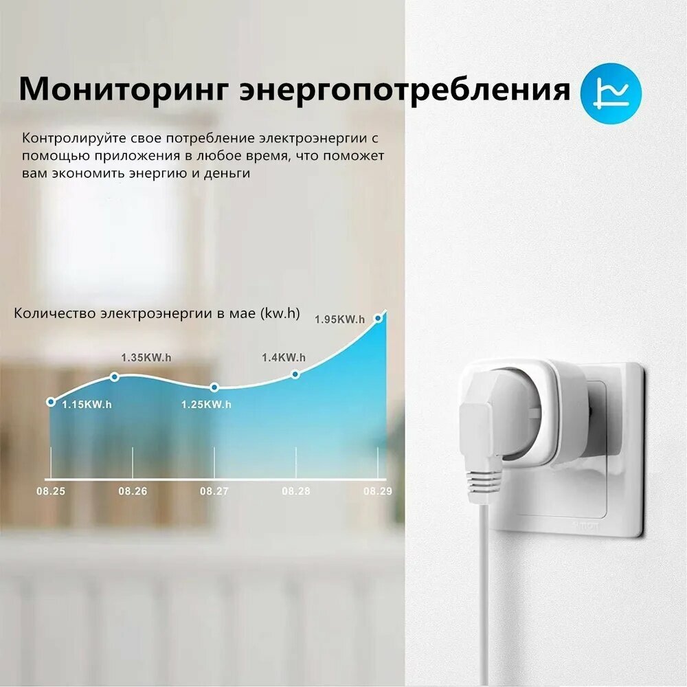 Умная розетка — фото 1