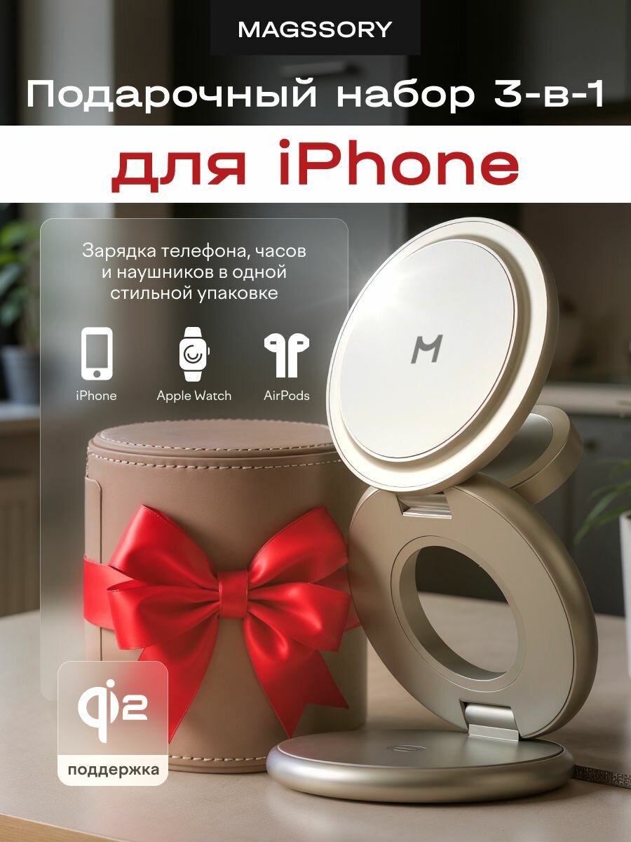 Qi2 для iPhone Складное беспроводное зарядное устройство 3 в 1
