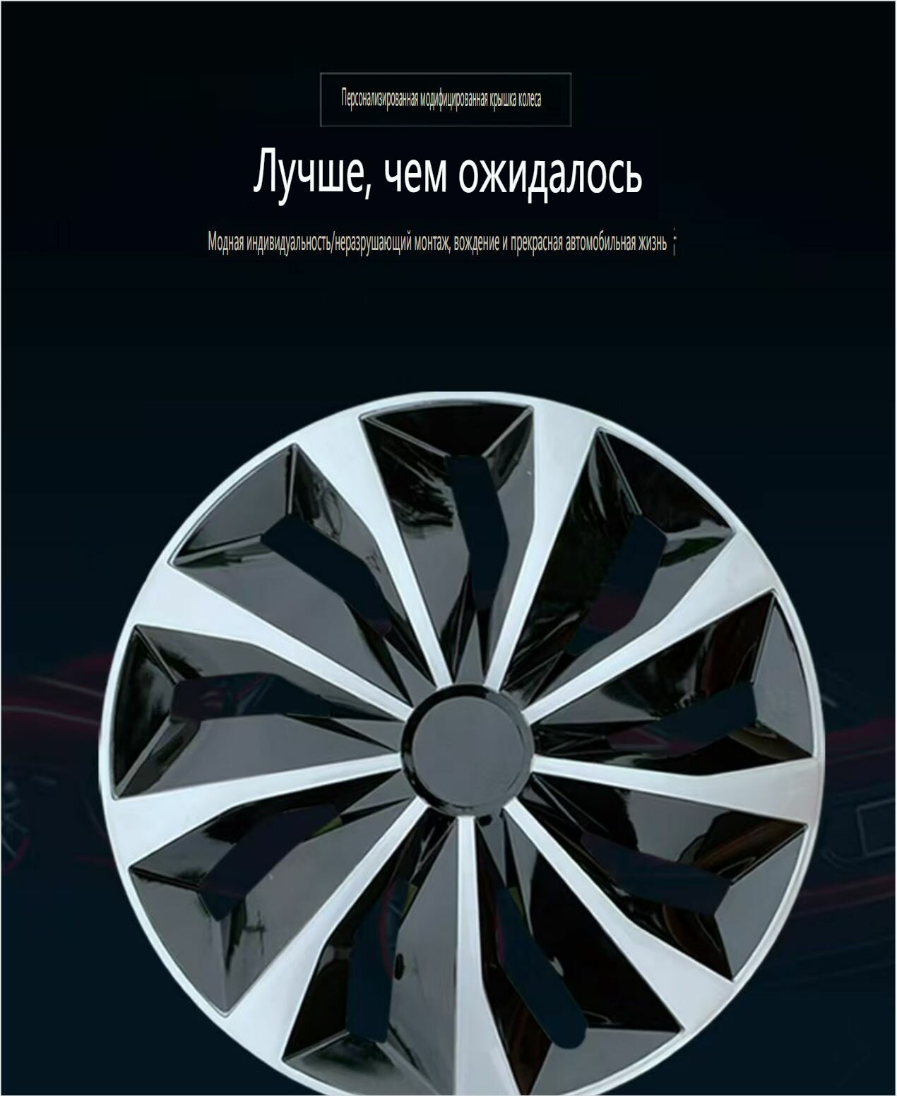 Колпаки на колеса