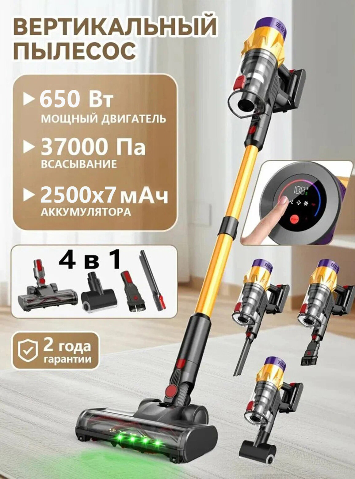 Пылесос вертикальный беспроводной для дома, HEPA-фильтр, 650W 37000PA мощный, +щётка от клещей в подарок