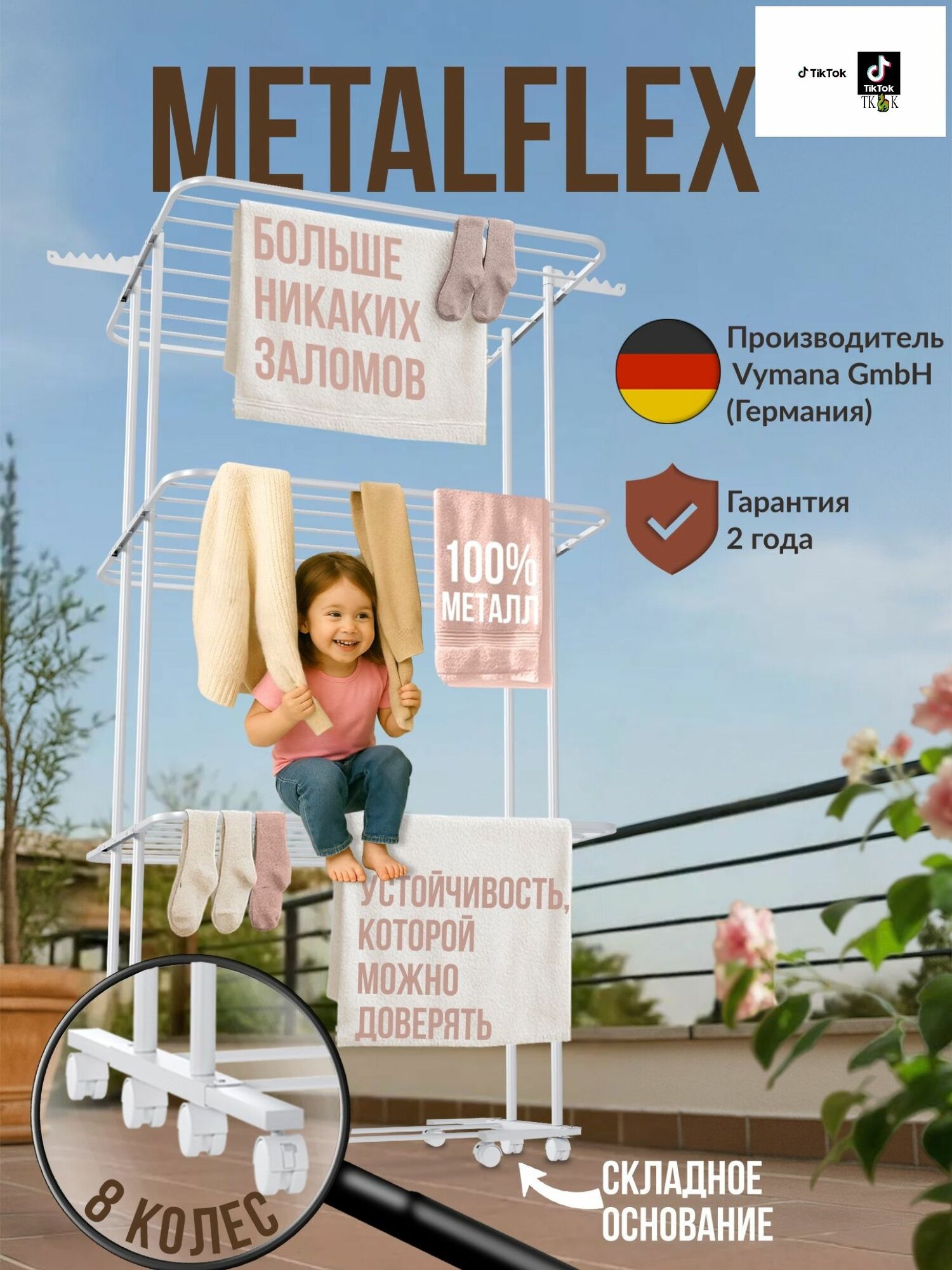 Напольная сушилка — фото 1