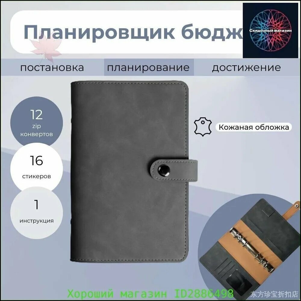 Папка с файлами A6 (10.5 × 14.8 см), 1 шт.