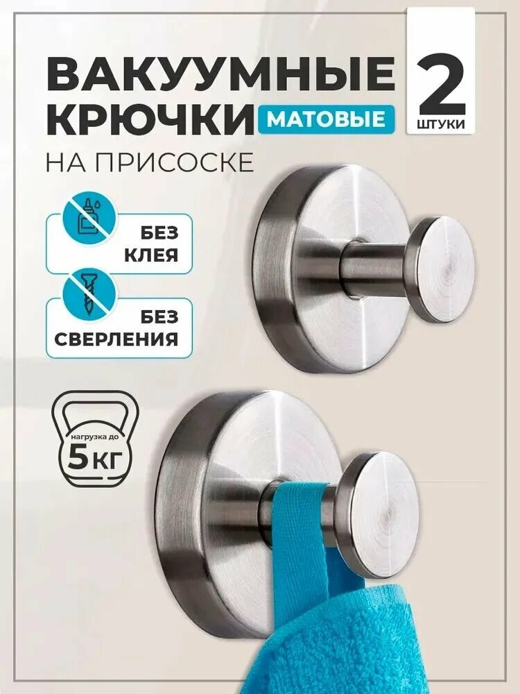 Держатель для ванной комнаты, 2 шт