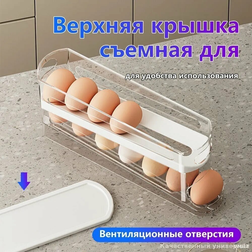 Подставка для яиц, 1 предм. — фото 1