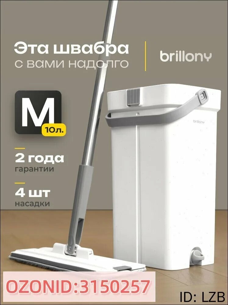 Швабра, длина 143 см