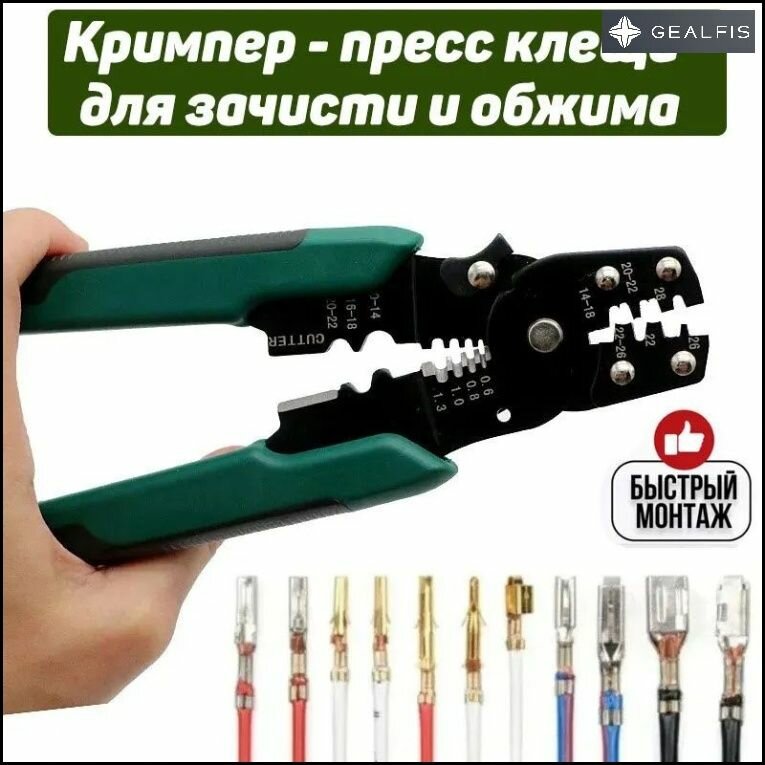 Кримпер для обжима наконечников и клемм, многофункциональные кусачки для проводов