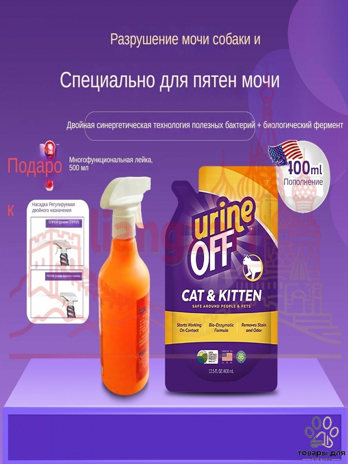 Средство для уборки за животными