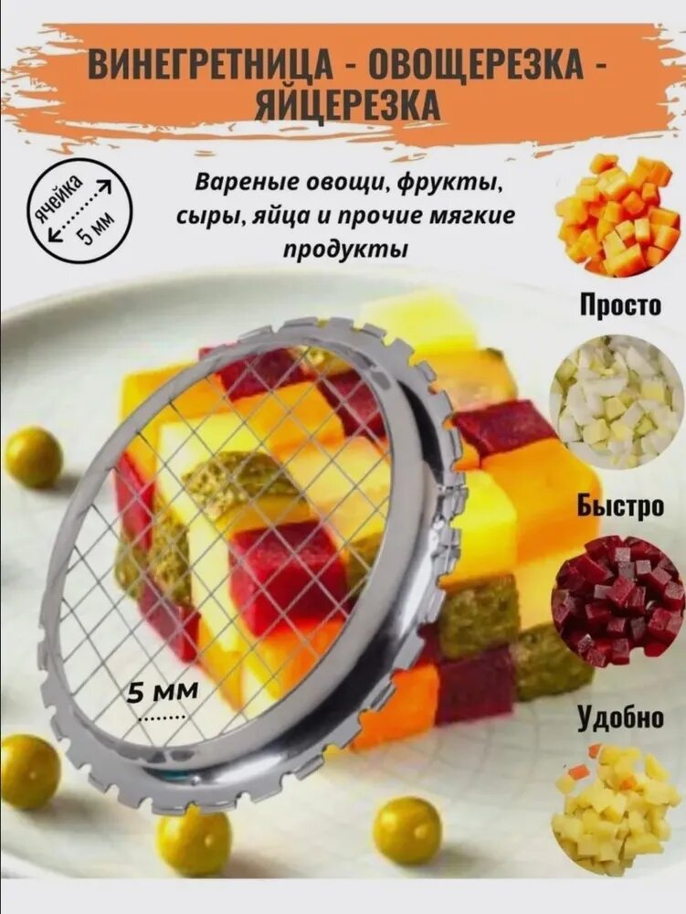 Пресс для картофеля