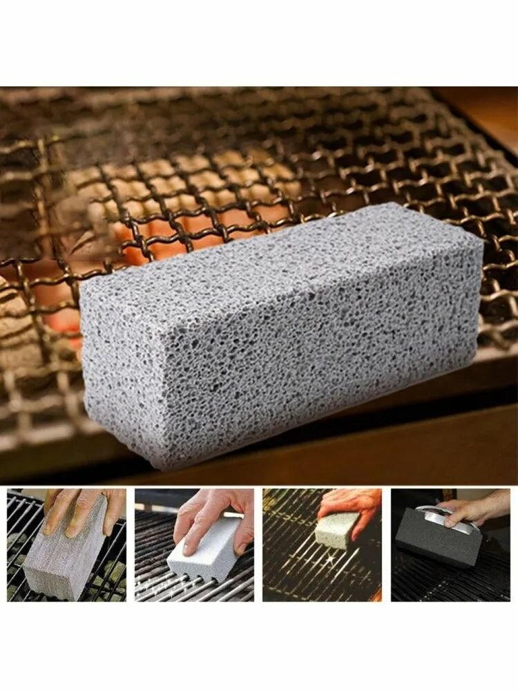 Камень для очистки барбекю