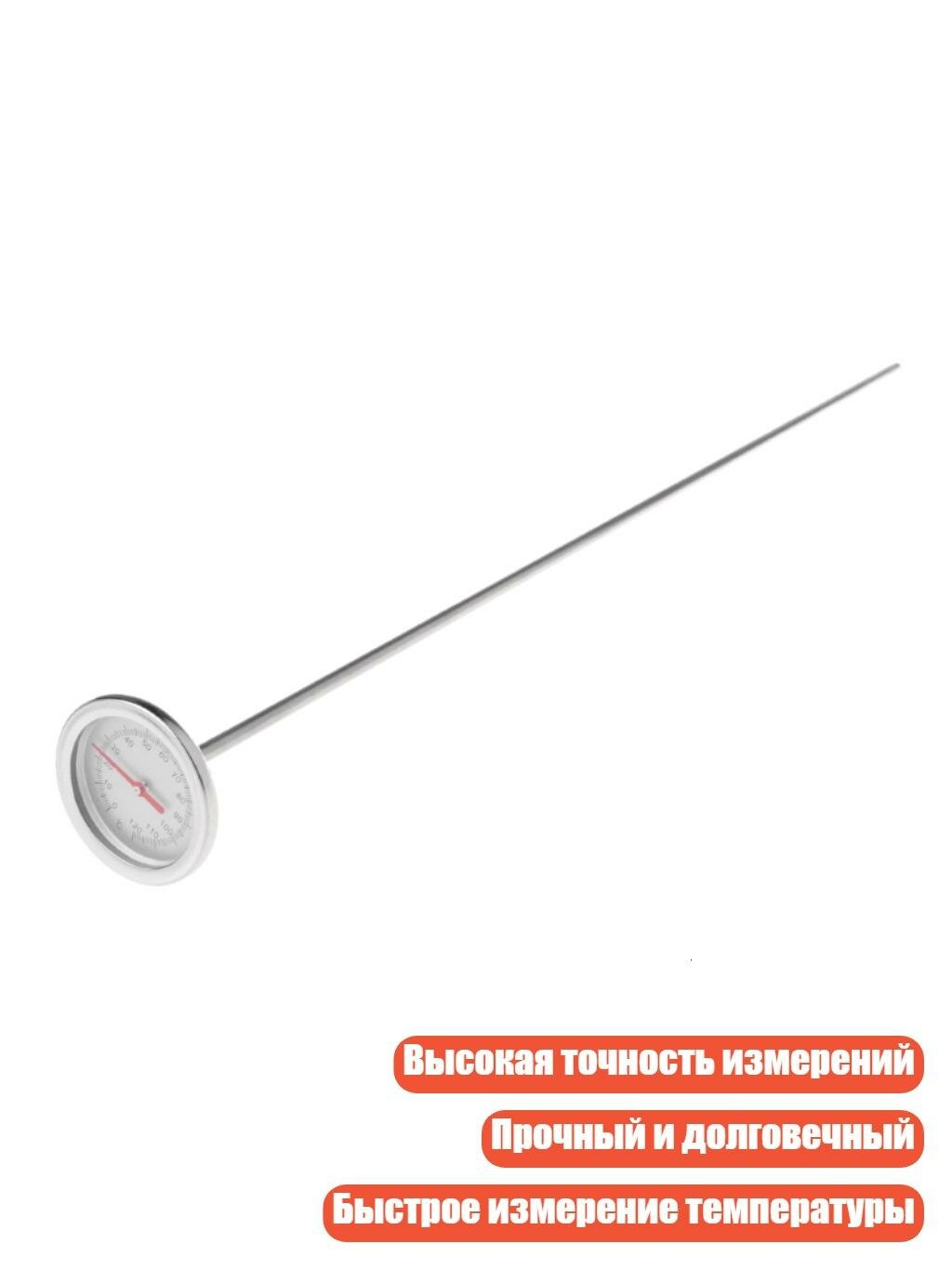 Термометр для компоста 50см