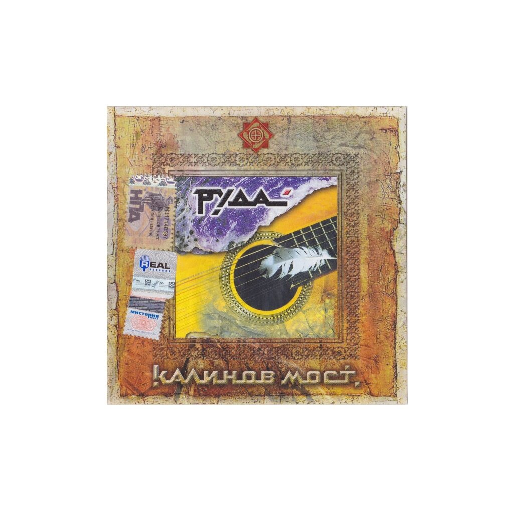 Kalinov Most: Ruda. 1 CD