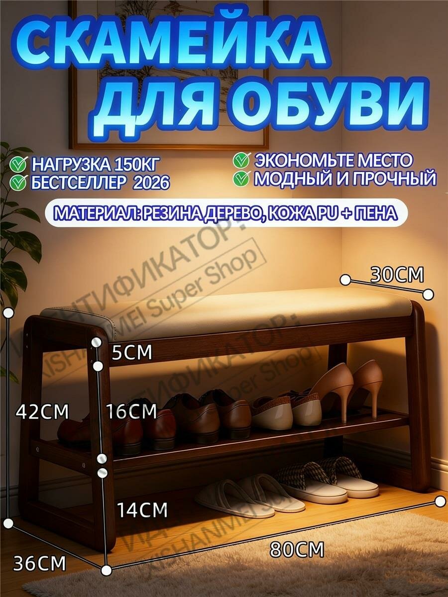 Табурет для смены обуви, подставка для обуви из массива дерева, шкафчик для обуви, подходит для: спальни, гостиной