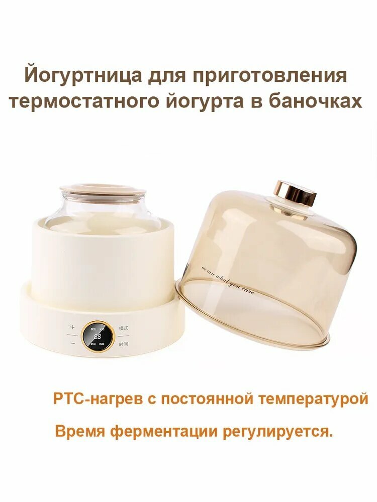 Йогуртница для приготовления термостатного йогурта в баночках, подходит для рисового вина, кимчи, нанобобов и так далее, стеклянный внутренний желчный пузырь,