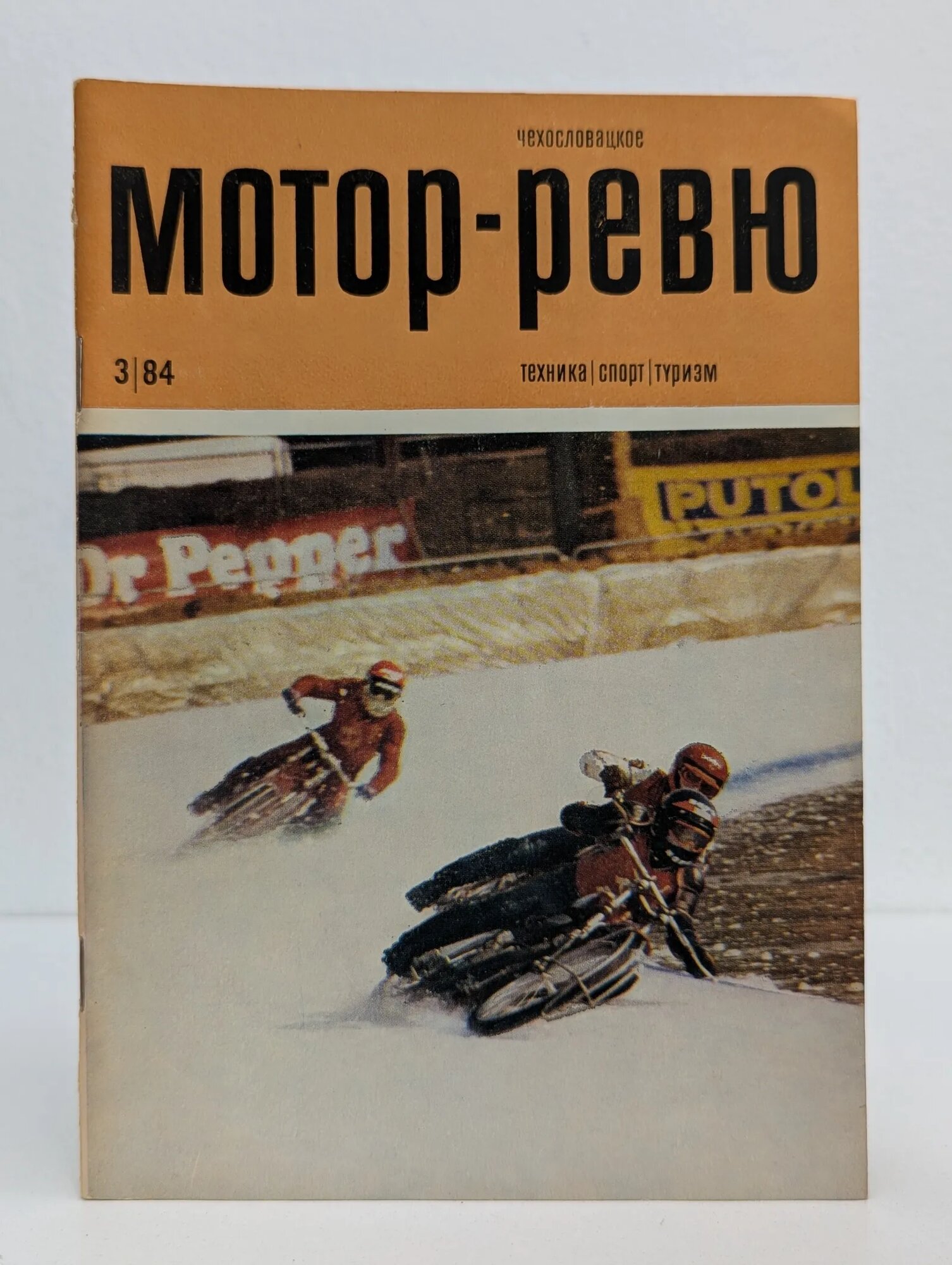 Чехословацкое мотор-ревю № 3/1984 Сборник 1984