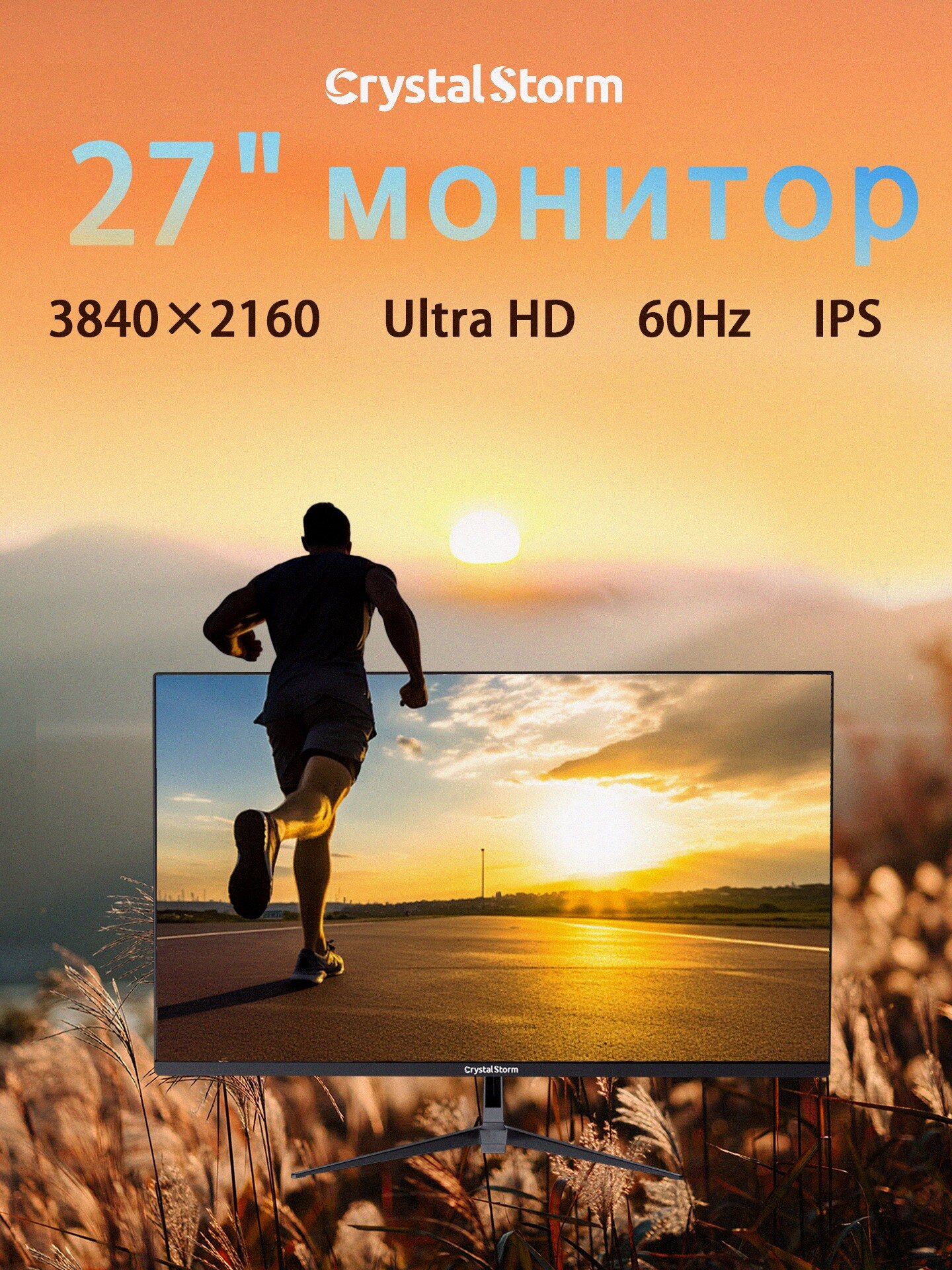 CrystalStorm 27" Монитор 3840x2160 60 Гц, IPS, Чёрный игровой, для компьютера