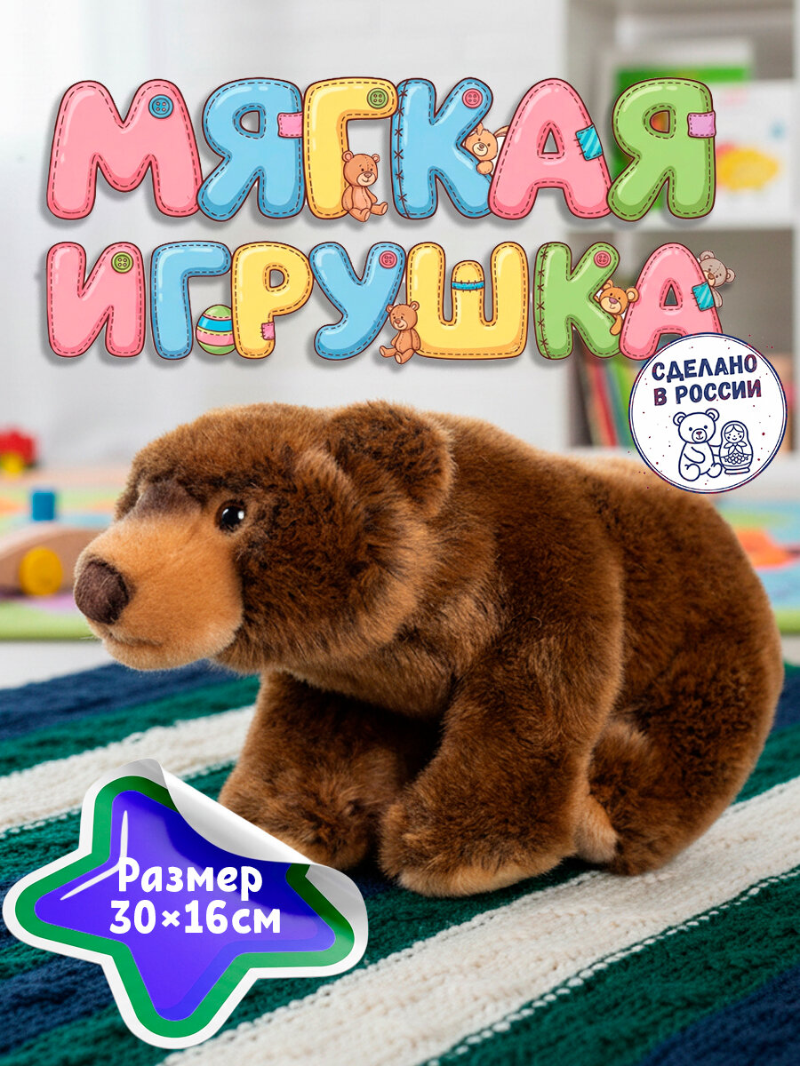 Мягкая игрушка Mimis Бурый медведь арт. Mi208