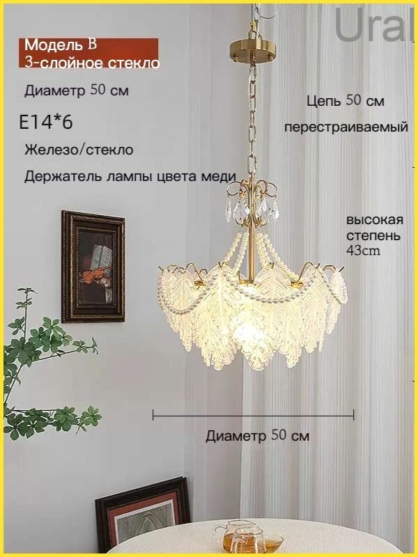 Люстра — фото 1