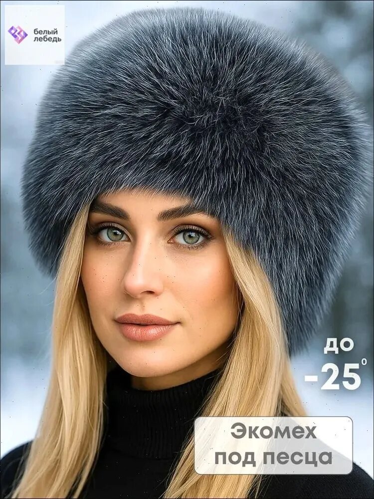 Шапка кубанка