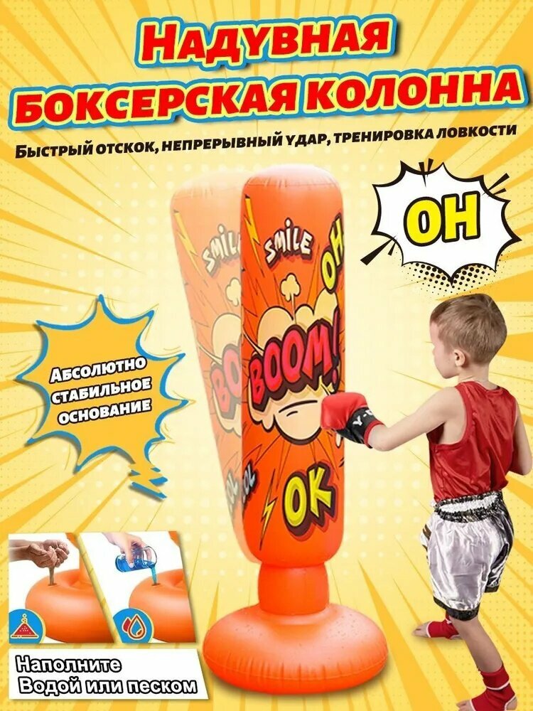 Боксерская груша, 0.5 кг