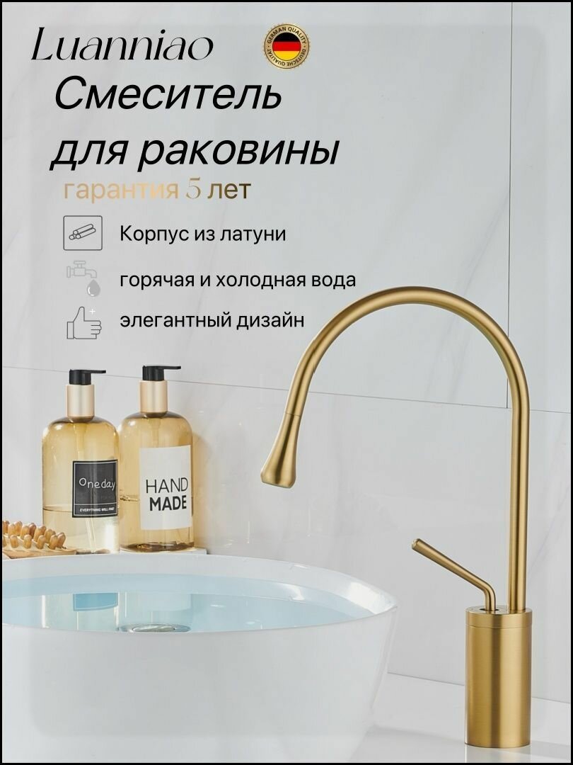 Золотой эксклюзивный смеситель накладной латунный, низкий