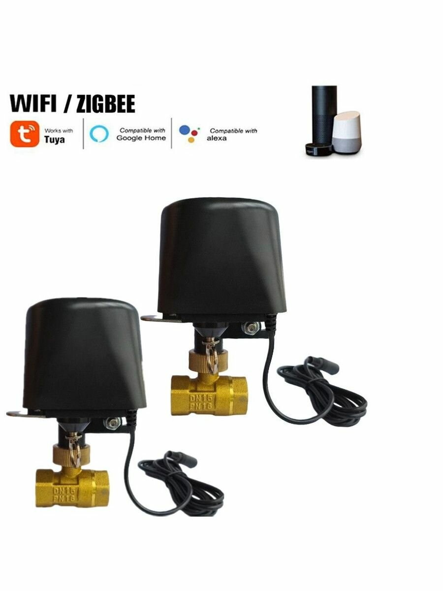Электропривод для шарового крана Tuya Zigbee3.0 Smart Life умный кран с Алисой, DN15,2 шт