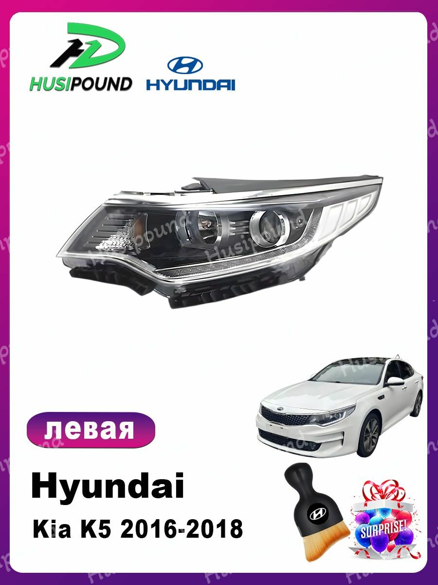 Hyundai-KIA Фары автомобильные, 1 шт, арт. Kia K5 2016-2018-TJ