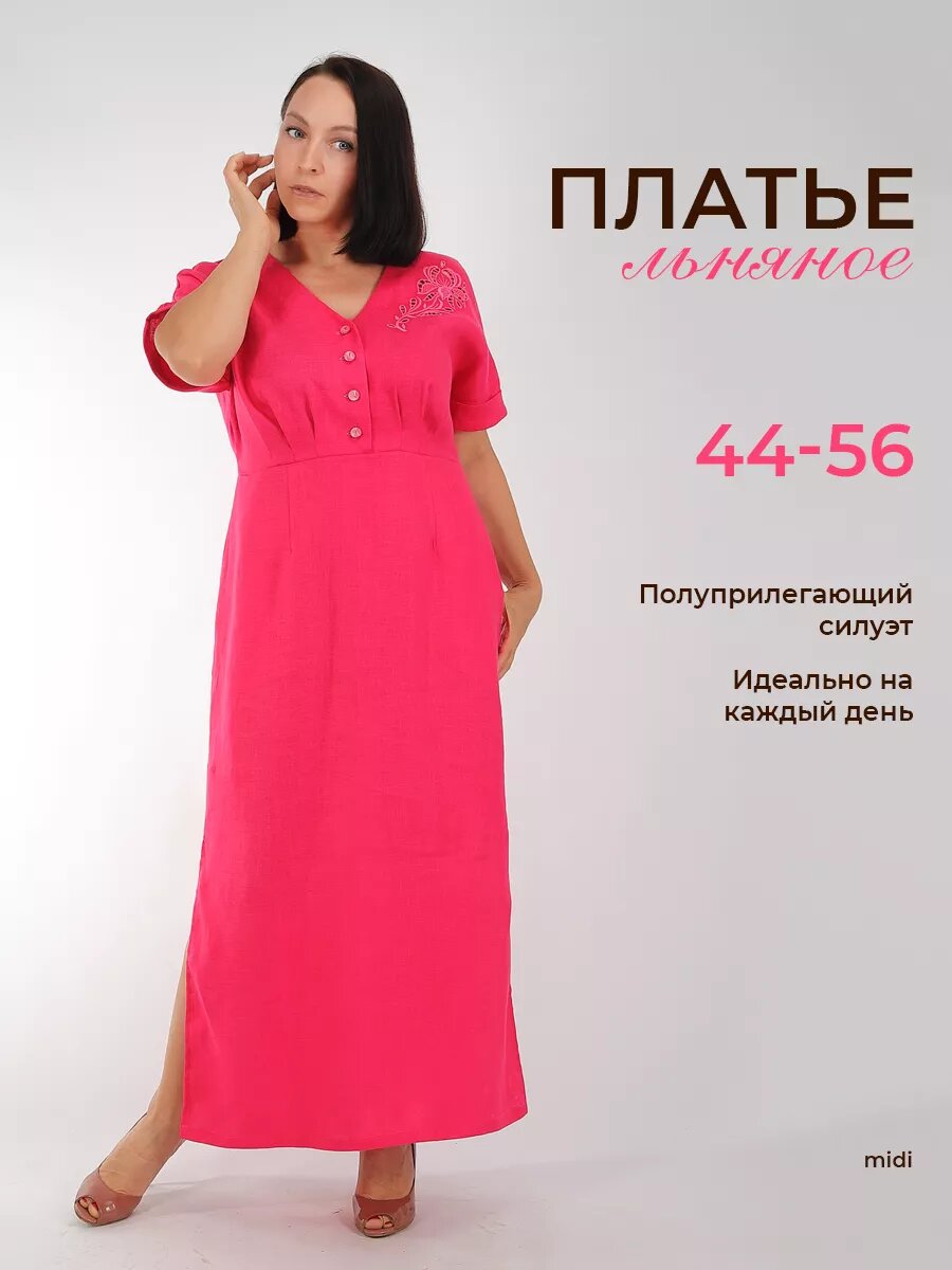 Платье лето 2024