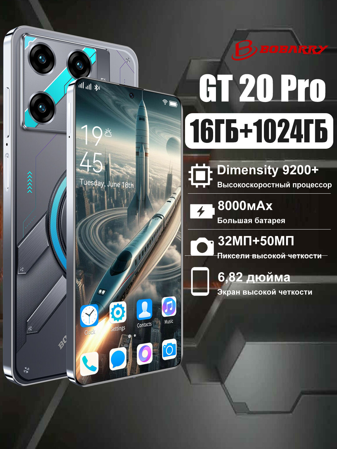 Смартфон GT 20 Pro 16/1024GB Dimensity 9200+ 6.82" 3120x1440 8000mAh Android 14