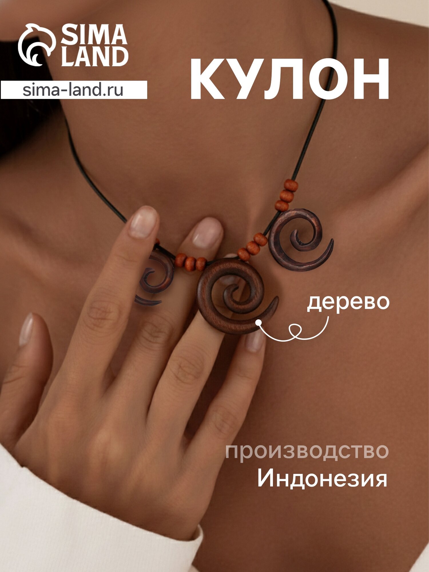 Колье