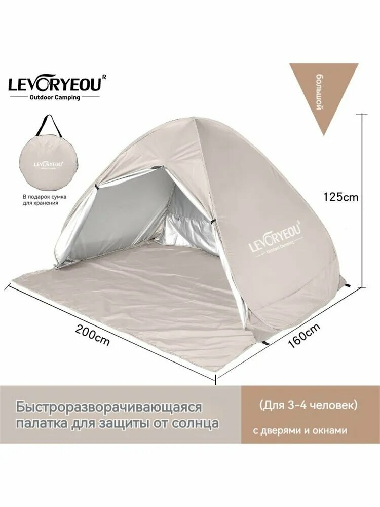 Xiaomi YouPin Палатка для рыбалки 1-местная