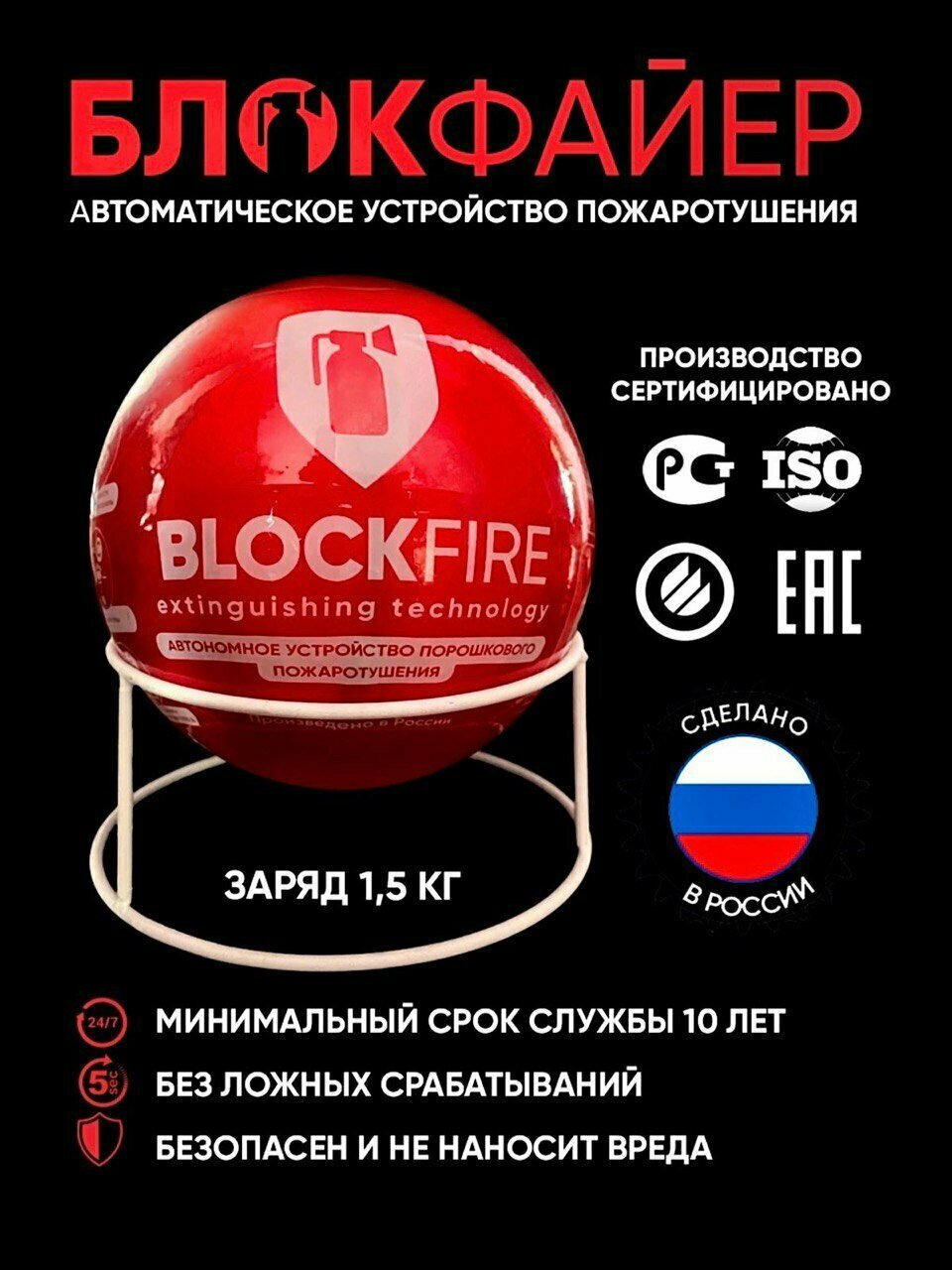 Пожарный инвентарь