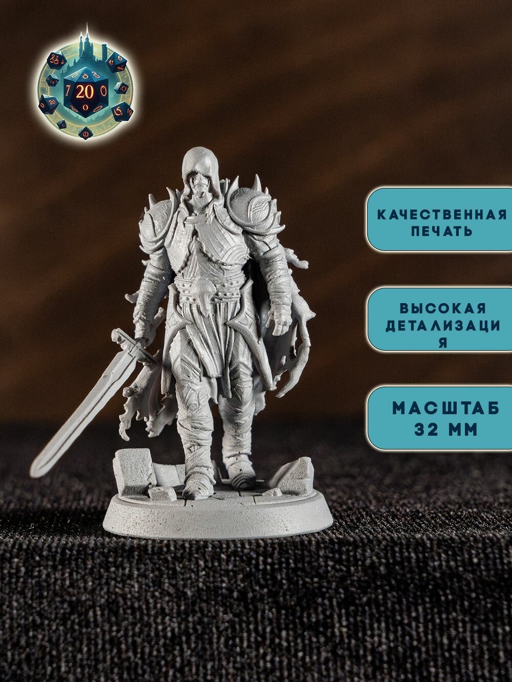 Человек - мрачный паладин - Миниатюра для настольных игр DnD, ДнД, Dungeons & Dragons, Pathfinder.