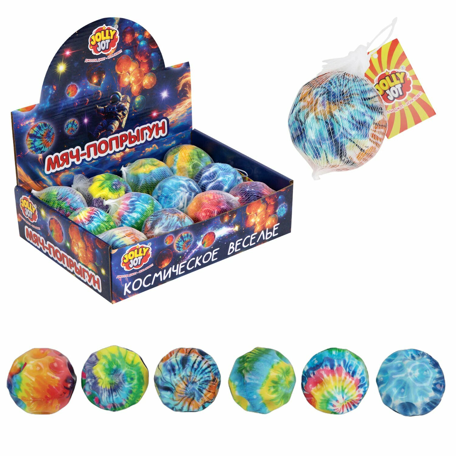Мяч-попрыгун космос, 6 см, полиуретан, ассорти, 6 цветов, JOLLY JOT (джолли джот), 666126 (упаковка 12 шт.)