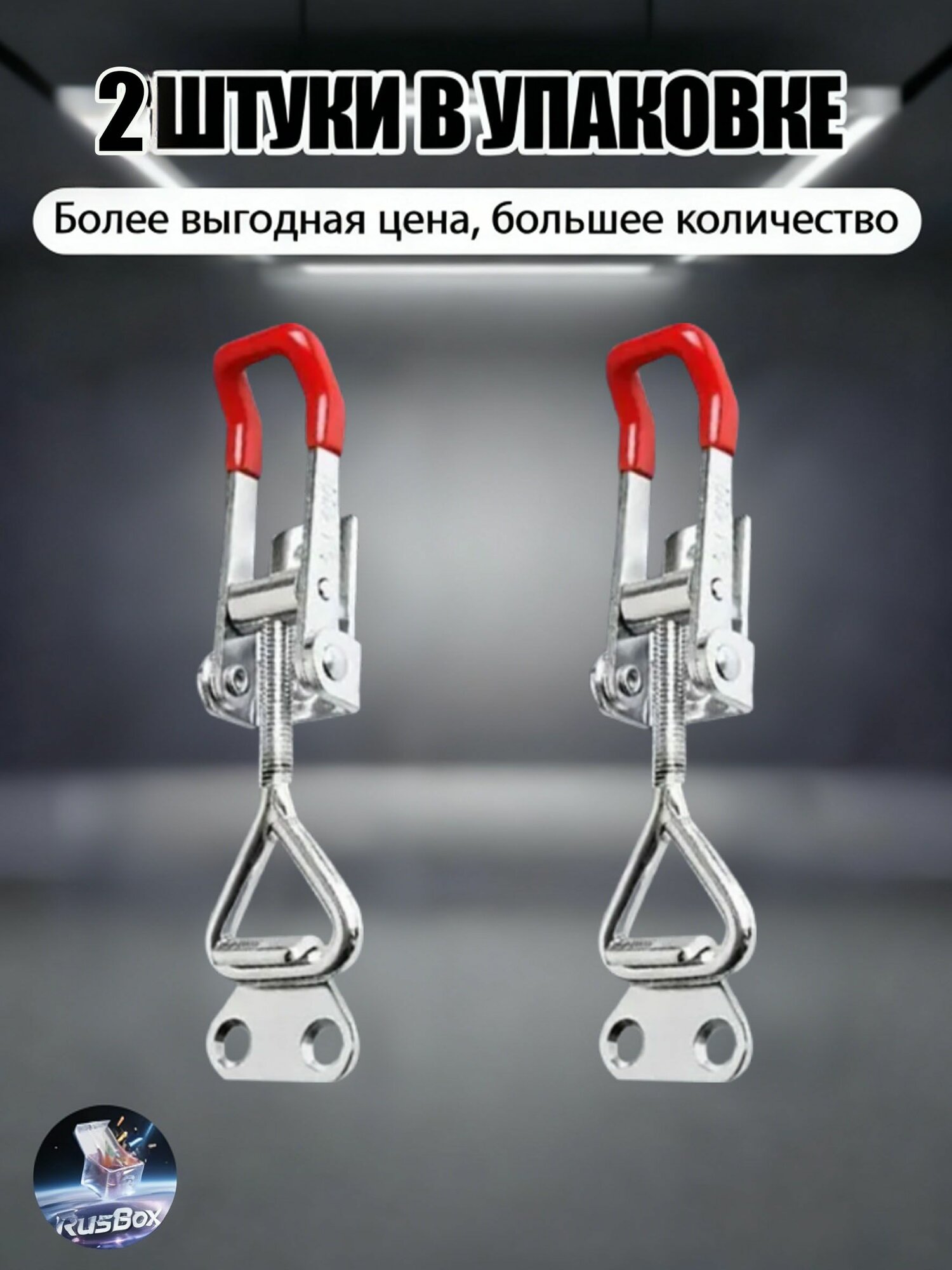 Защелка для ящика 2 шт. / Замок защелка регулируемый. Тарная фурнитура.