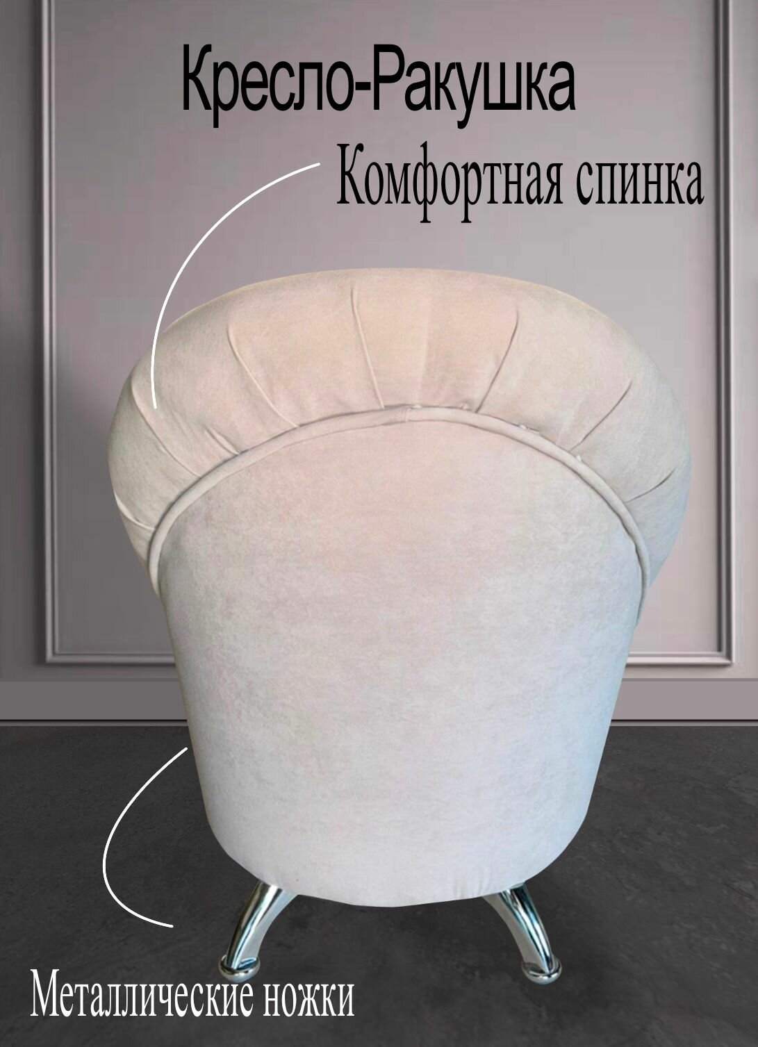 Кресло — фото 1