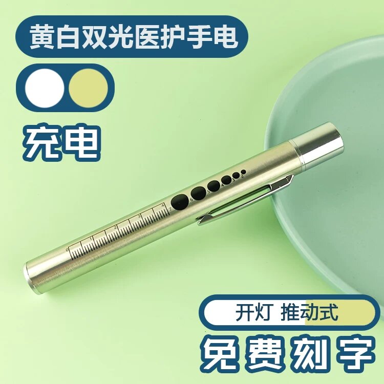 Лампа-ручка для медсестер со зрачком для врачей с детским утренним экзаменом, офтальмологическая лампа для полости рта,