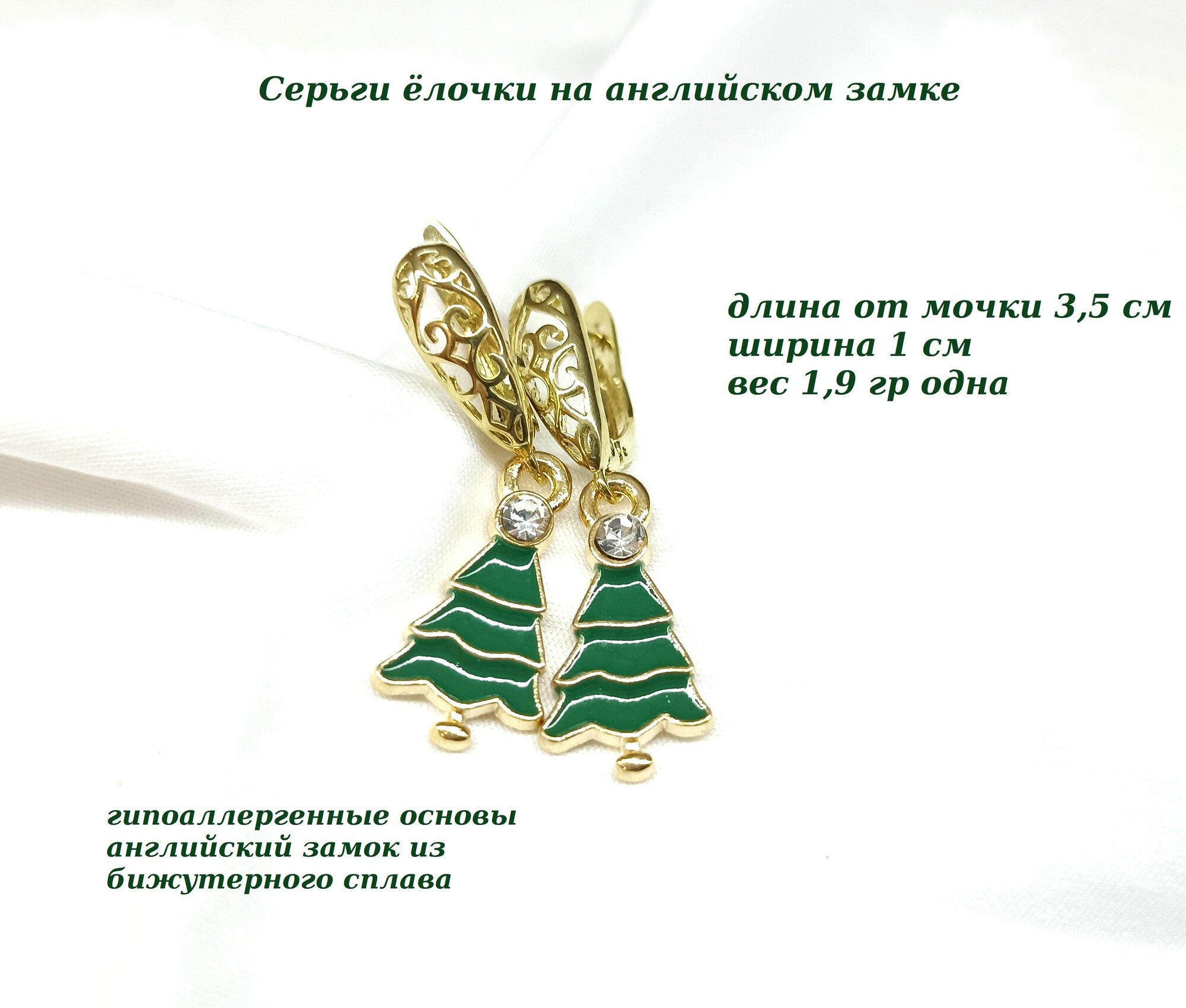Серьги, эмаль