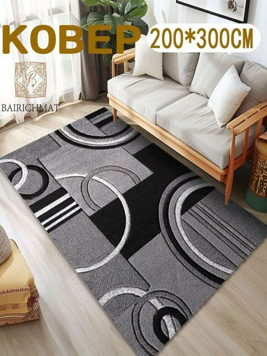 Безворсовий килим Bairichmat 2х3 м11