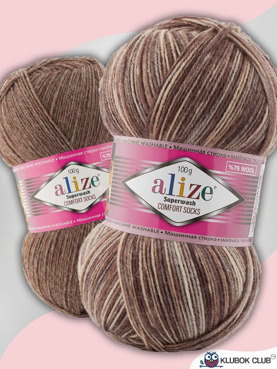 Набор пряжи для вязания Alize Superwash Comfort № 24 (цвета 7678 и 240) 100 г / 420 м, 2 мотка