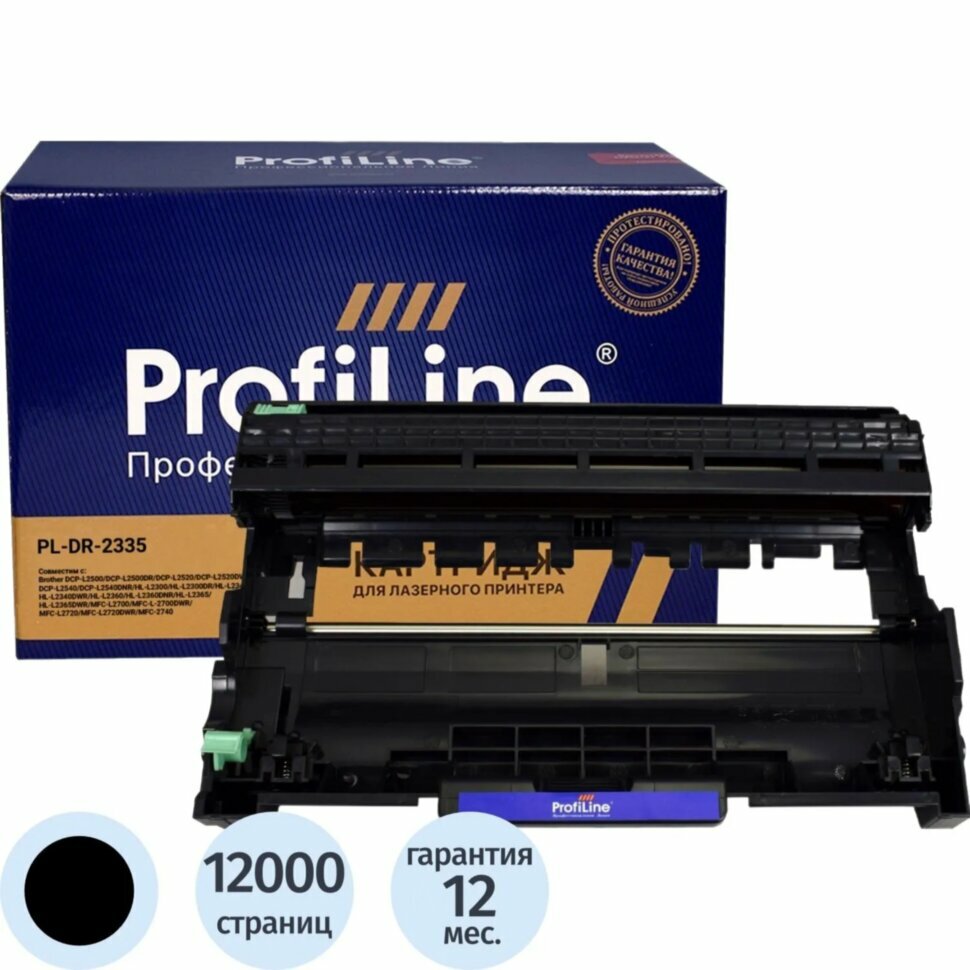 Драм-картридж Profiline DR-2335 для Brother HL-L2300D/L2340/2360/2365/2500, 2392675